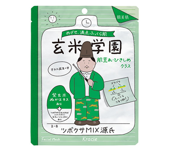 Hadabisei Face Mask (Acne Care) - Hadabisei - Products Information - Kracie