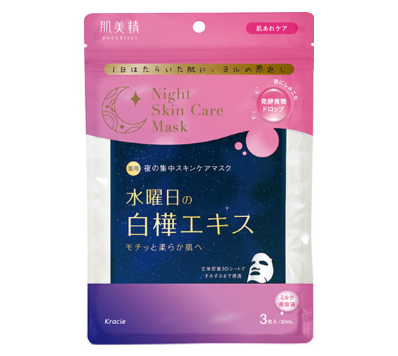 Hadabisei Face Mask (Brightening) - Hadabisei - Products Information - Kracie