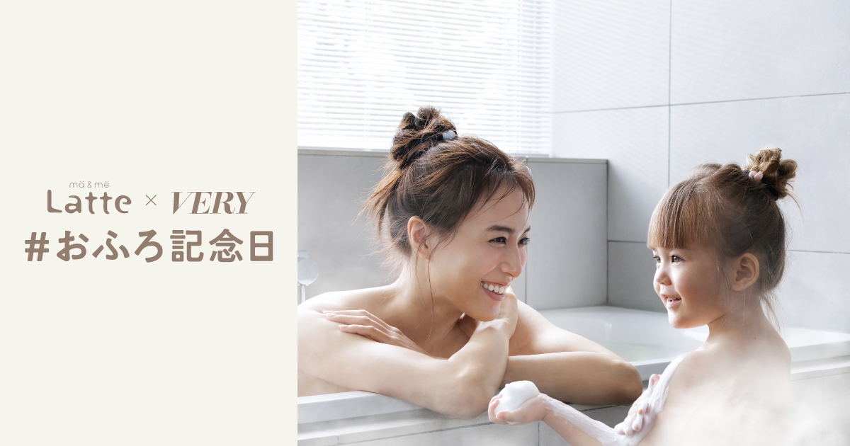mä & më Latte | #おふろ記念日 | クラシエ