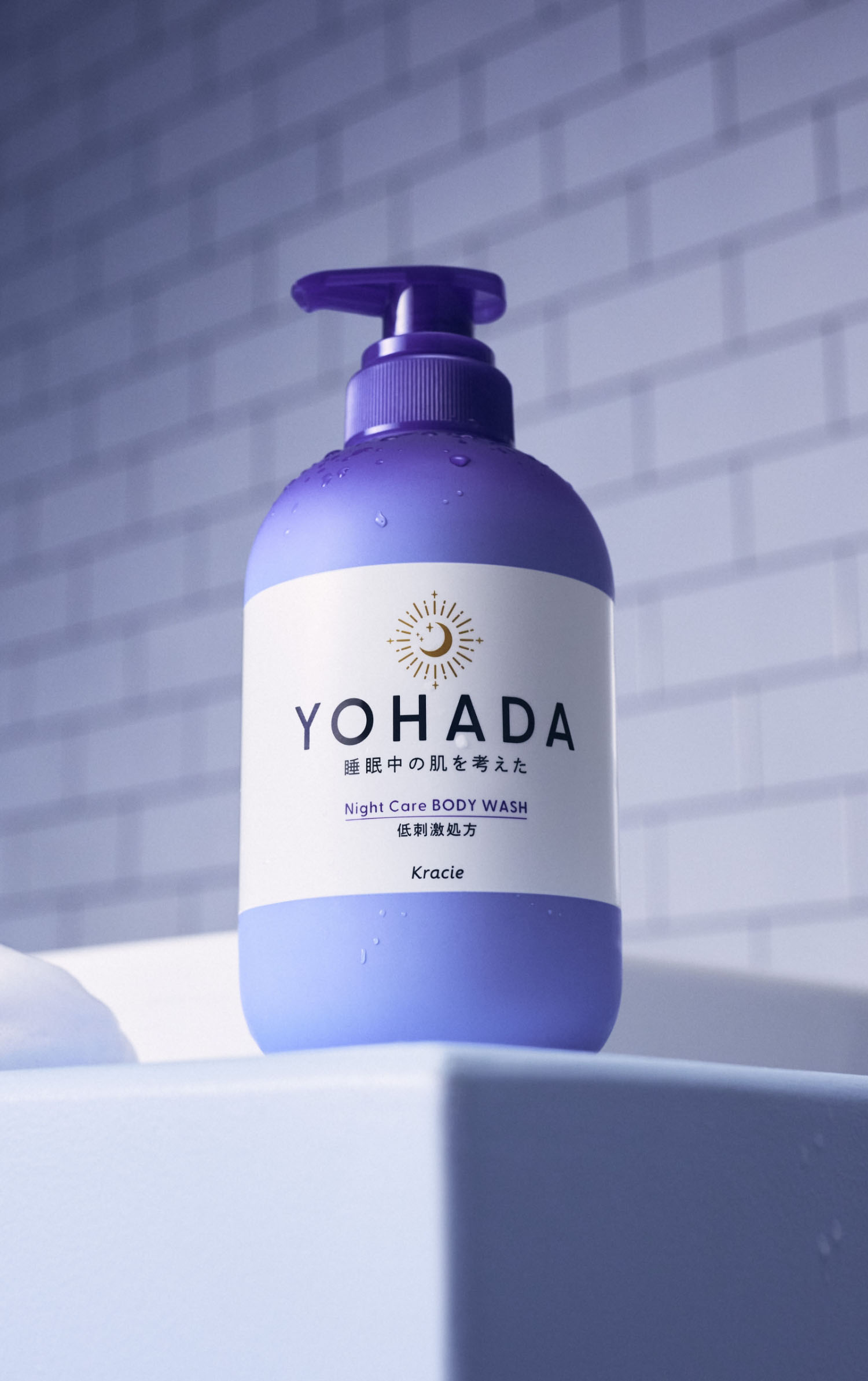 YOHADA（ヨハダ）｜クラシエ