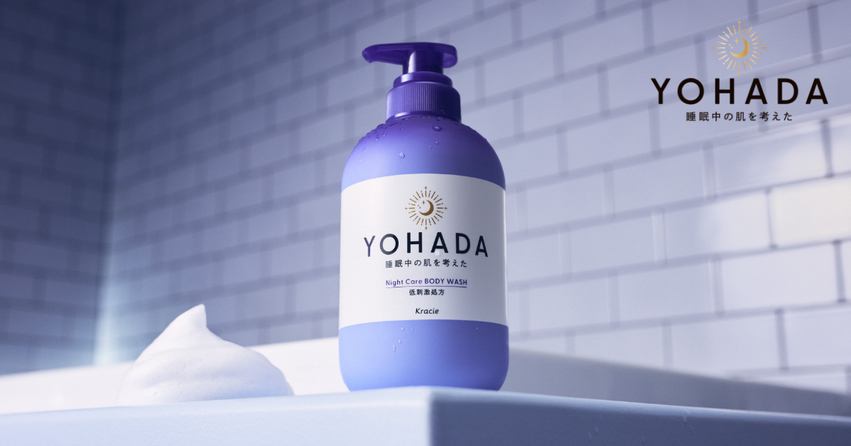 YOHADA（ヨハダ）｜クラシエ